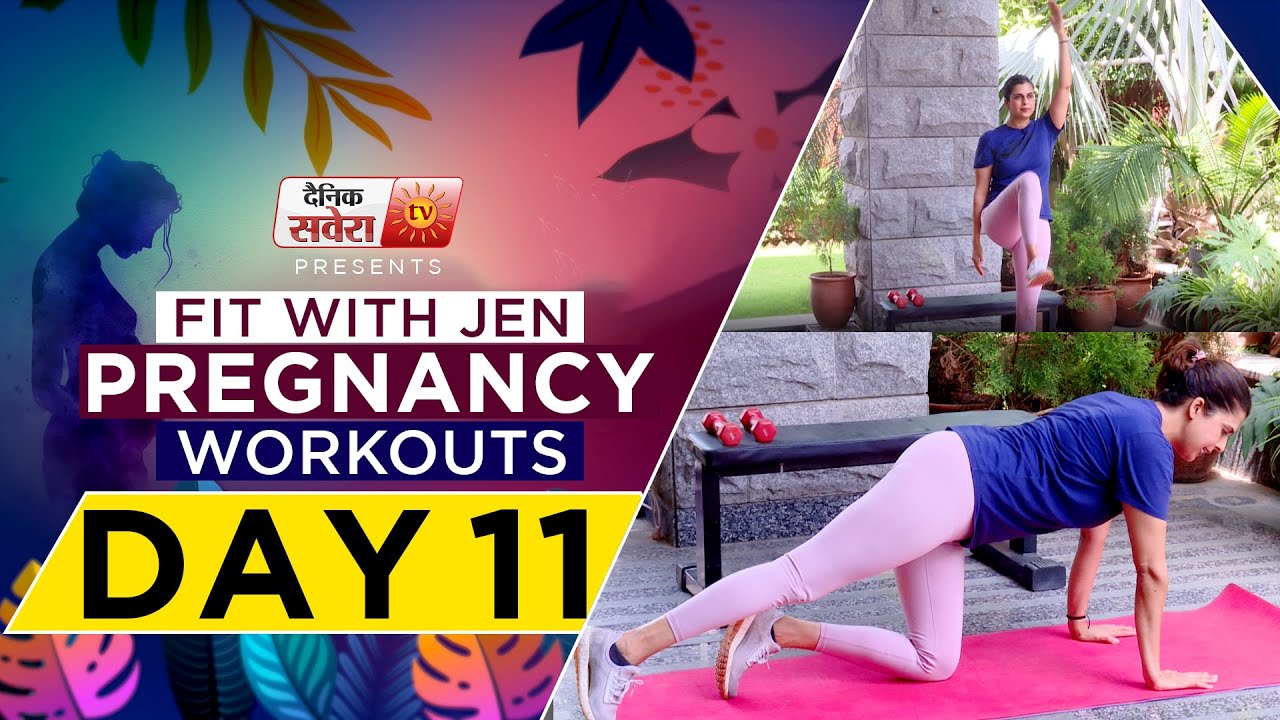 "Fit With Jen" || PREGNANCY WORKOUTS || DAY 11 || 8AM Daily - YouTube