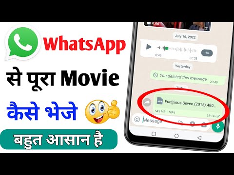 How To send full movie on whatsapp | WhatsApp per movie Kaise bhejen