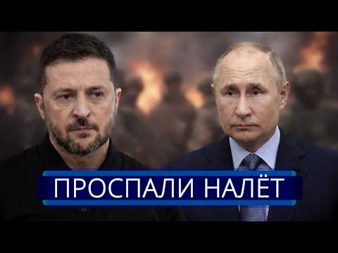 ⚡️ Попытка свержения власти || Силовики отступают с позиций