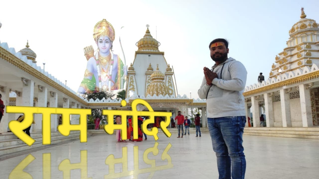 Ram Raj Mandir Dhanbad | Ram Raj Mandir Baghmara | Ram Raj Mandir ...