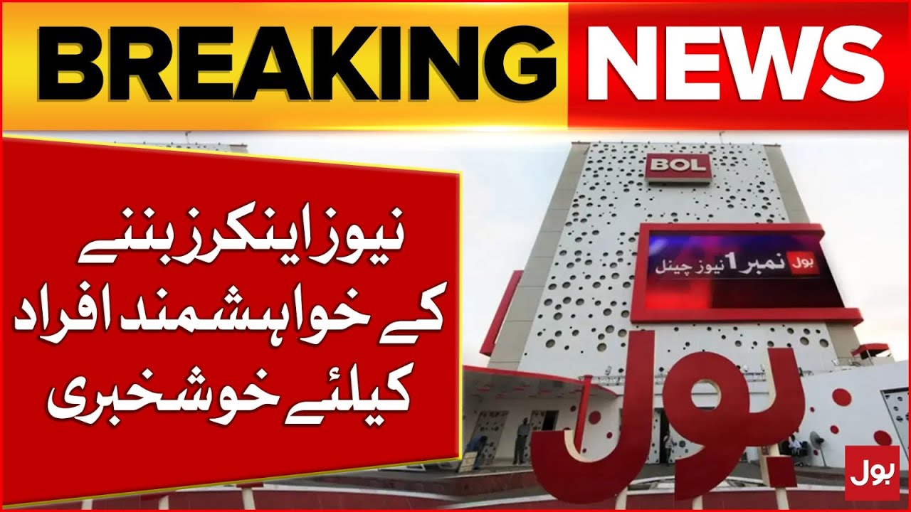 BOL News Provide Opportunity To Public | Good News For Aspiring News ...