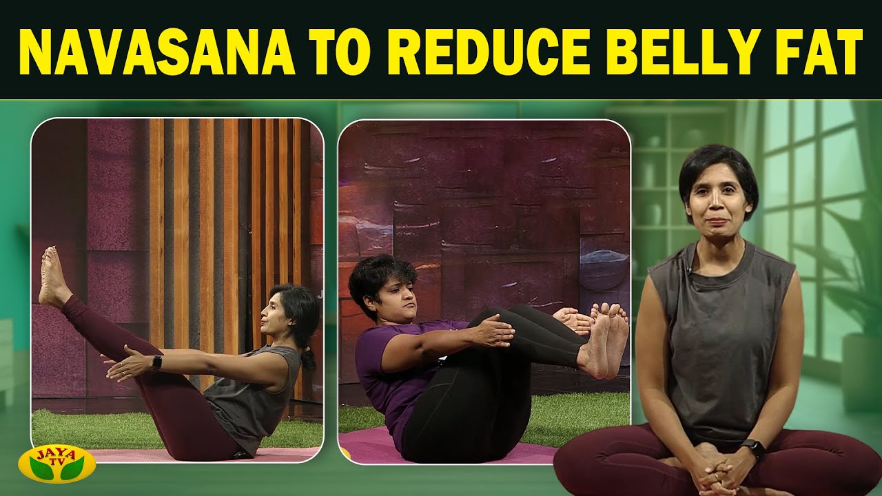 Navasana To Reduce Belly Fat | Navasana Pose | Dhinamum Ennai Gavani ...