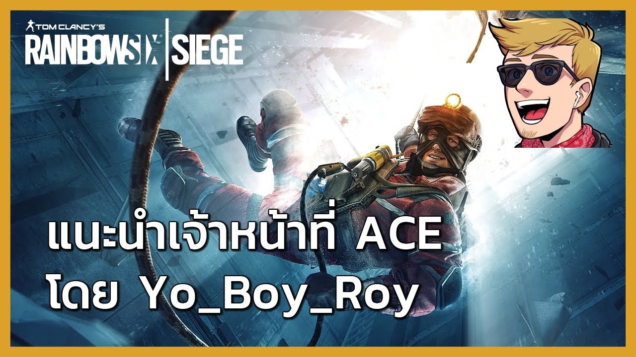 Rainbow Six Siege - แนะนำเจ้าหน้าที่ Ace ไปกับ Yo_Boy_Roy - YouTube