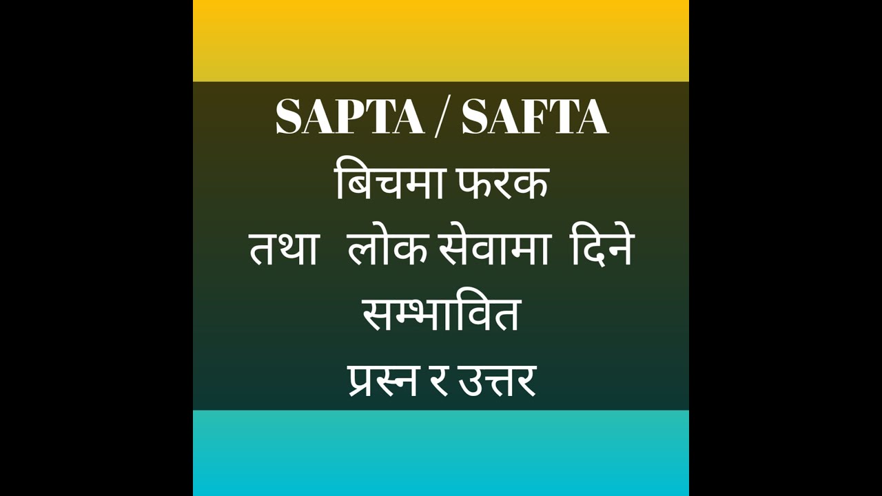 साप्टा र साफ्टा सम्बन्धि लोकसेवामा प्राय आइरहने प्रस्न उत्तर । SAPTA RA ...