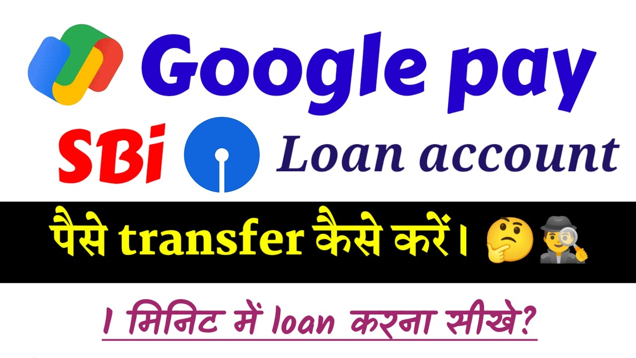 Google pay se SBI loan account me paise transfer Kaise kare 2025 // sbi ...