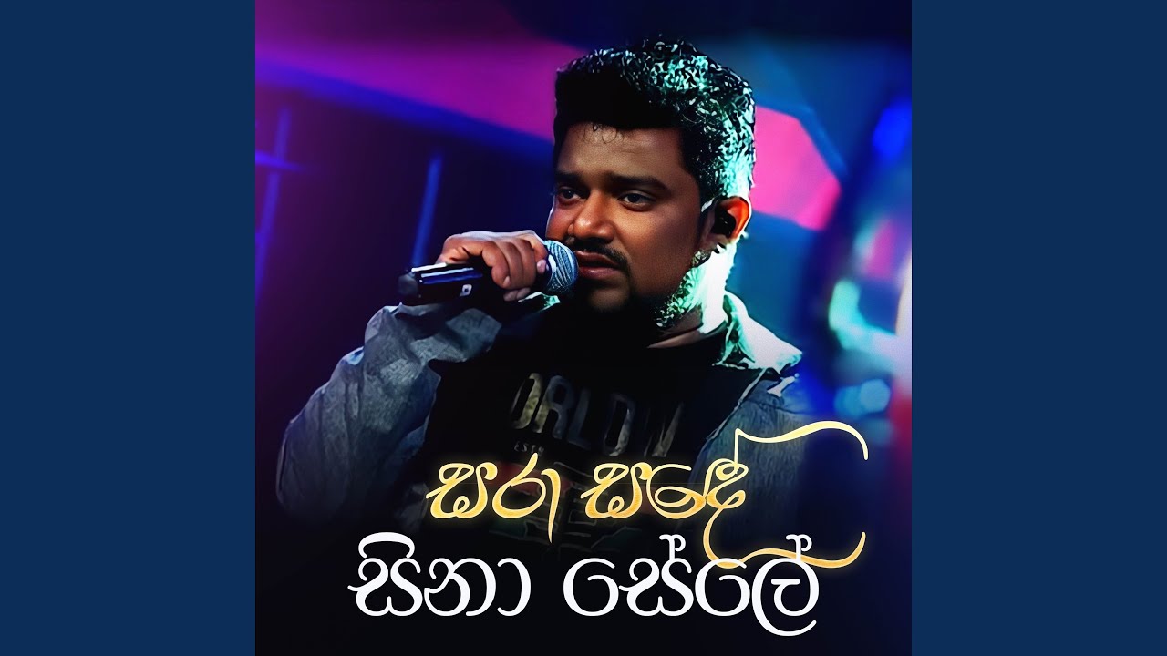 Sara Sande Sina Sele (Peo Legend Version) - YouTube