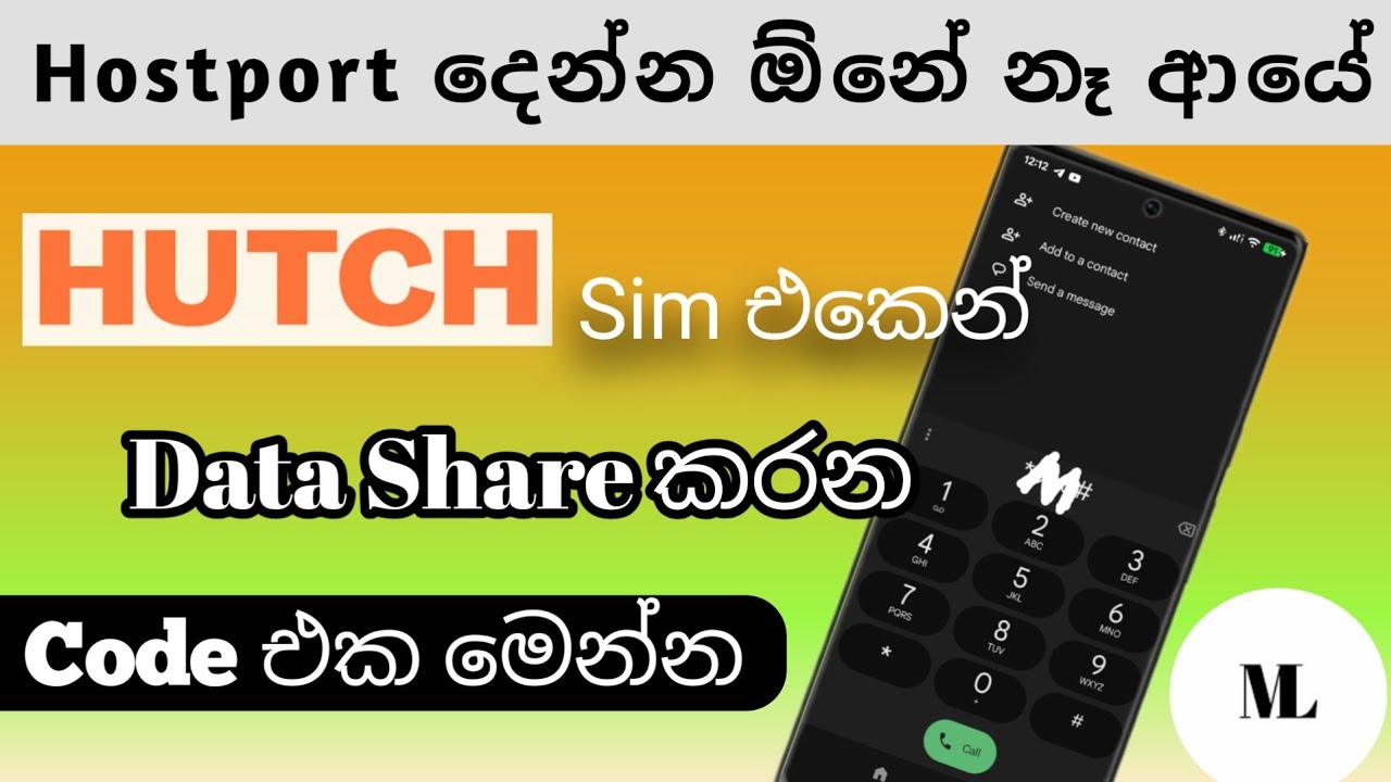 How to share data Hutch to hutch | Hutch එකේ data share කරන කෝඩ් එක ...