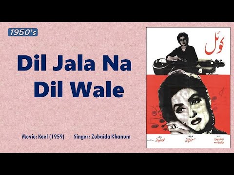 Dil Jala Na Dilwale | Koel (1959) | Zubaida Khanum | Khawaja Khursheed ...