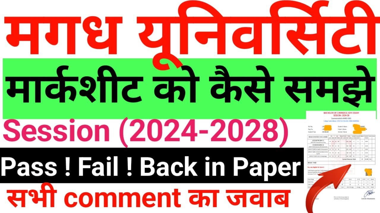 Magadh University Marksheet Samajhne Ka Tarika ! Step-by-Step ...