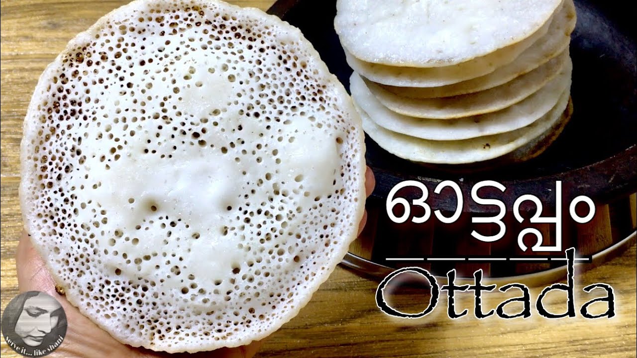 ഓട്ടട ഇതുവരെ ശെരിയായില്ലേ..? ഇത് പോലൊന്നു ചെയ്തു നോക്കൂ | Ottada recipe ...