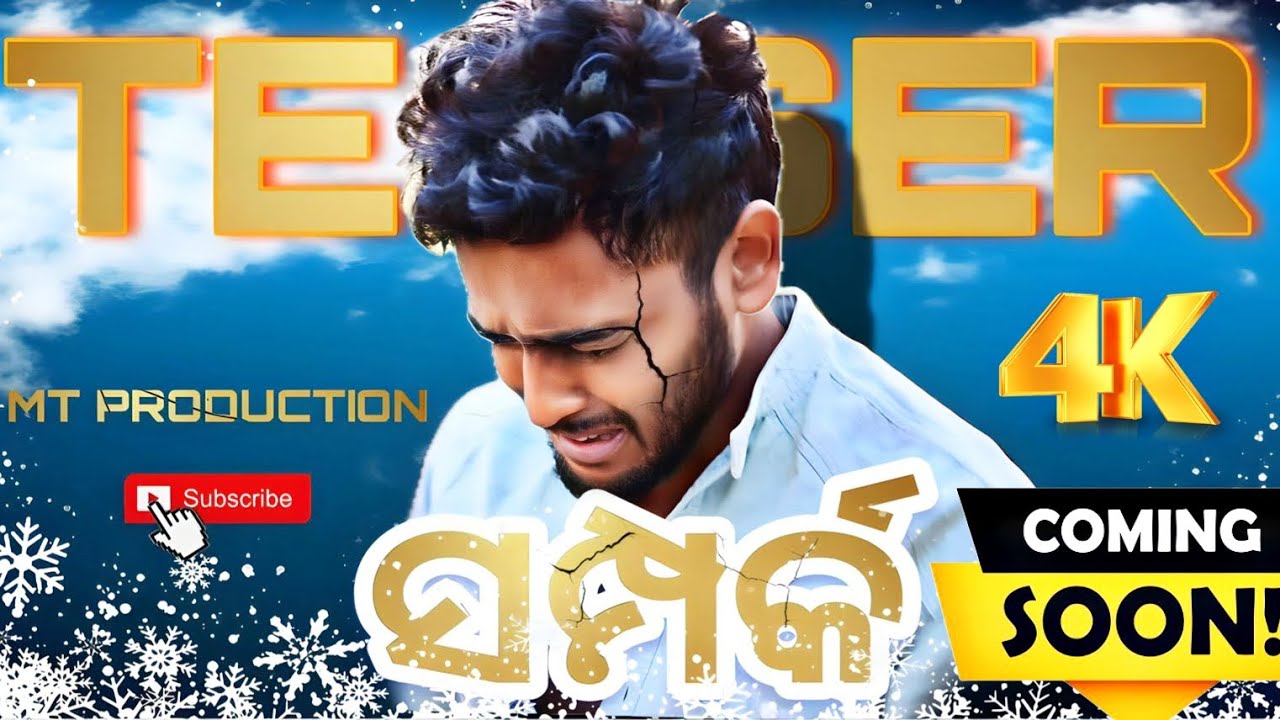 SAMPARKA || A sad love Story Short Flim || Odia Short Flim || Official ...