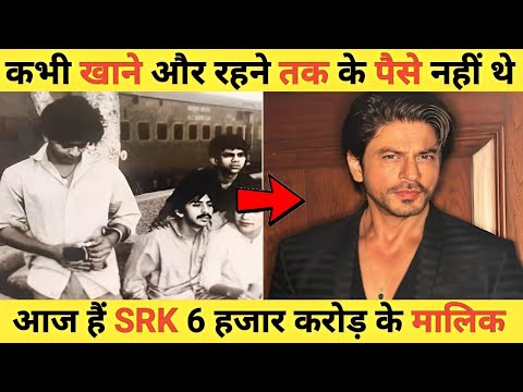 Unheard stories of Shahrukh Khan | Shahrukh Khan success story | Success story in Hindi | #srk