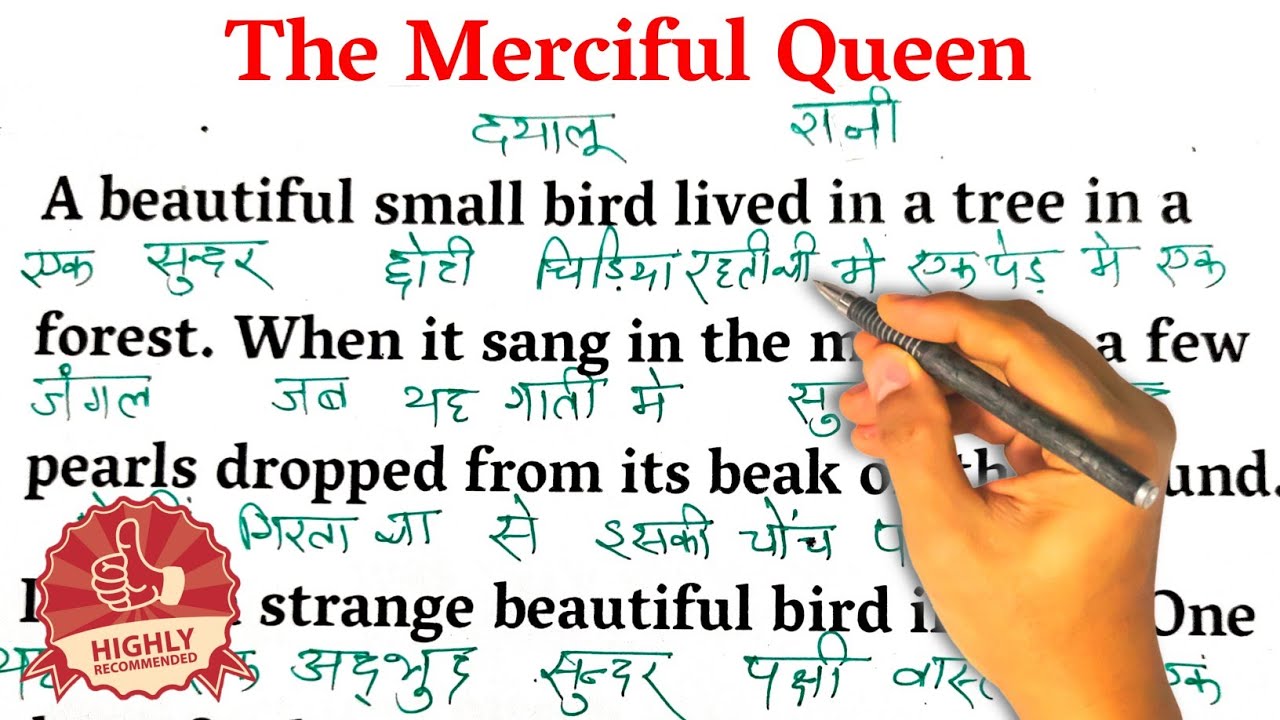 The Merciful Queen / पढ़ना सीखें / अंग्रेजी कैसे सीखें। / English ...