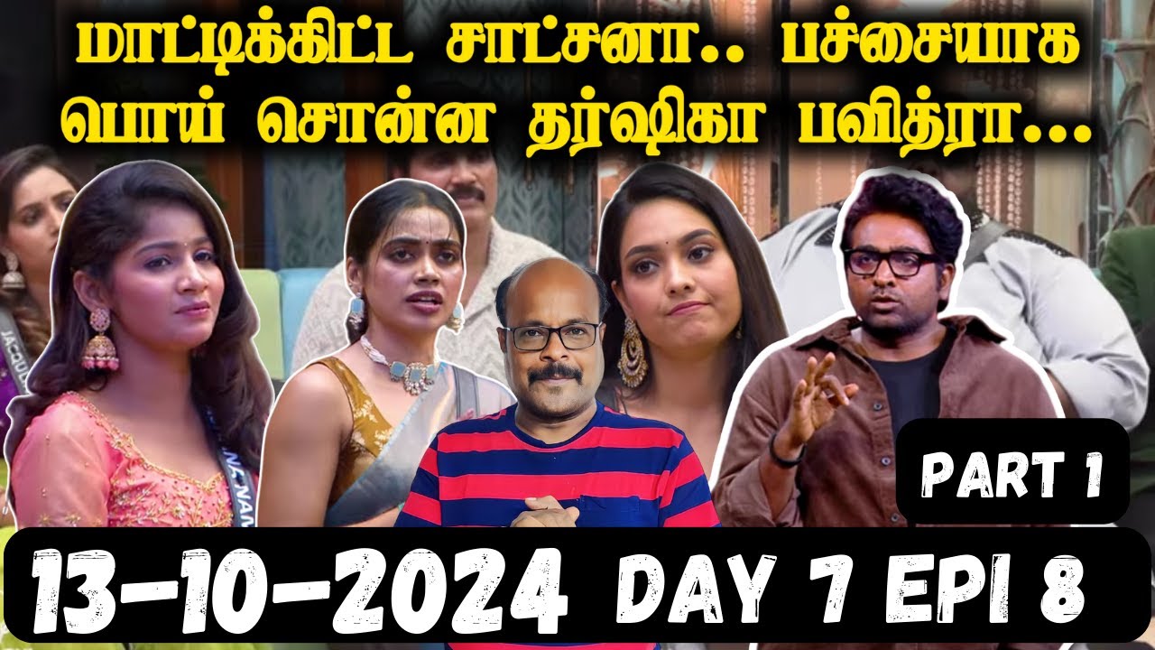 Dharsika,pavithra liars Sachana colour revealed by vjs | Biggboss 8 ...