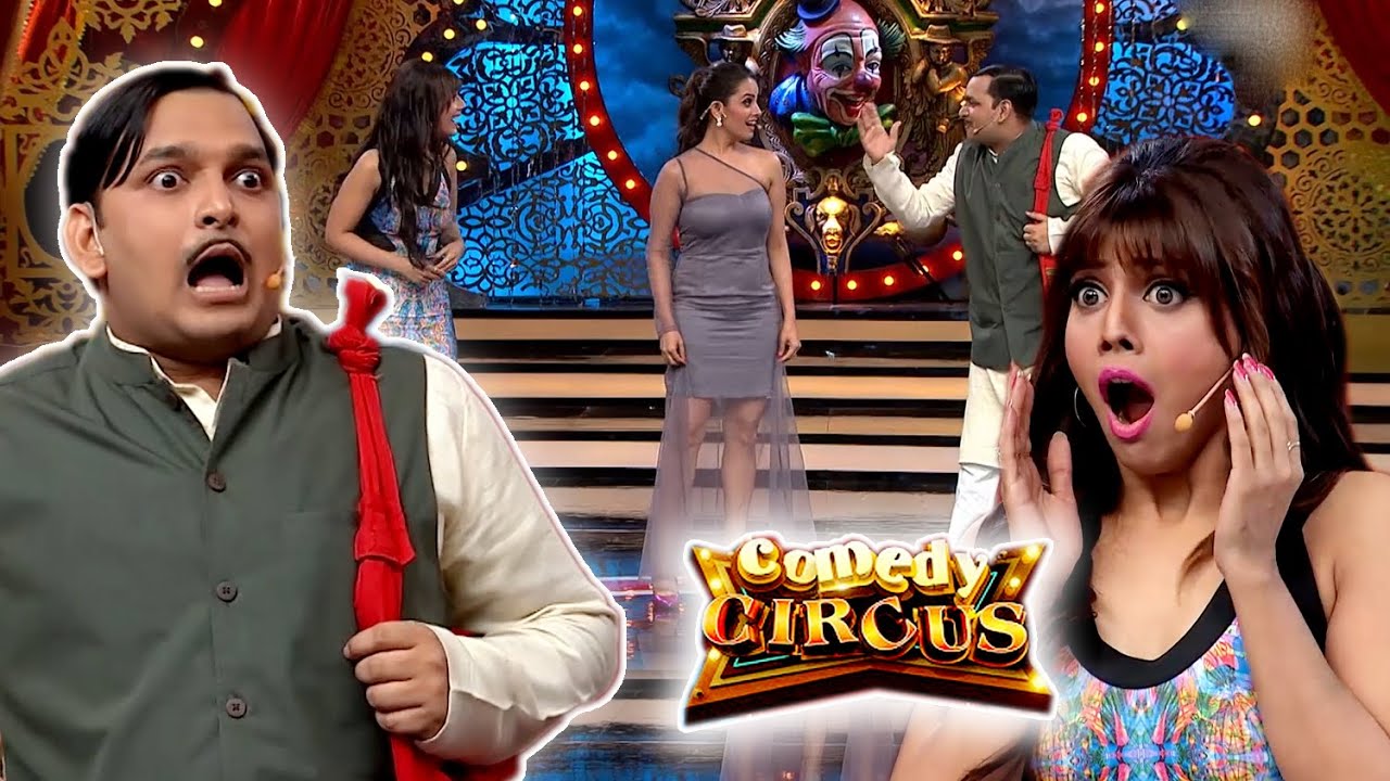 मामा के चुटकुले अनीता पर पड़े भारी 🤣🤣| Comedy circus 2018 | Comedy clip ...