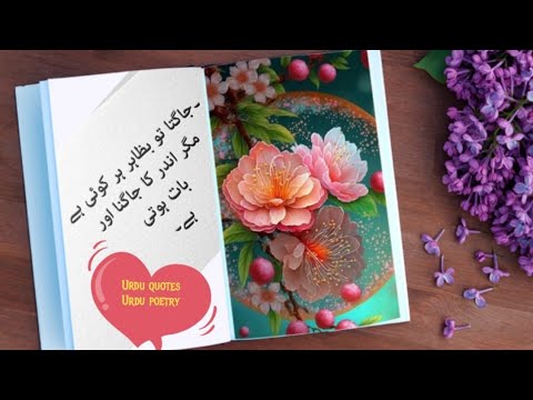 Hasad se bachtay raho | Urdu & Islamic aqwaal | Urdu poetry | Urdu ...