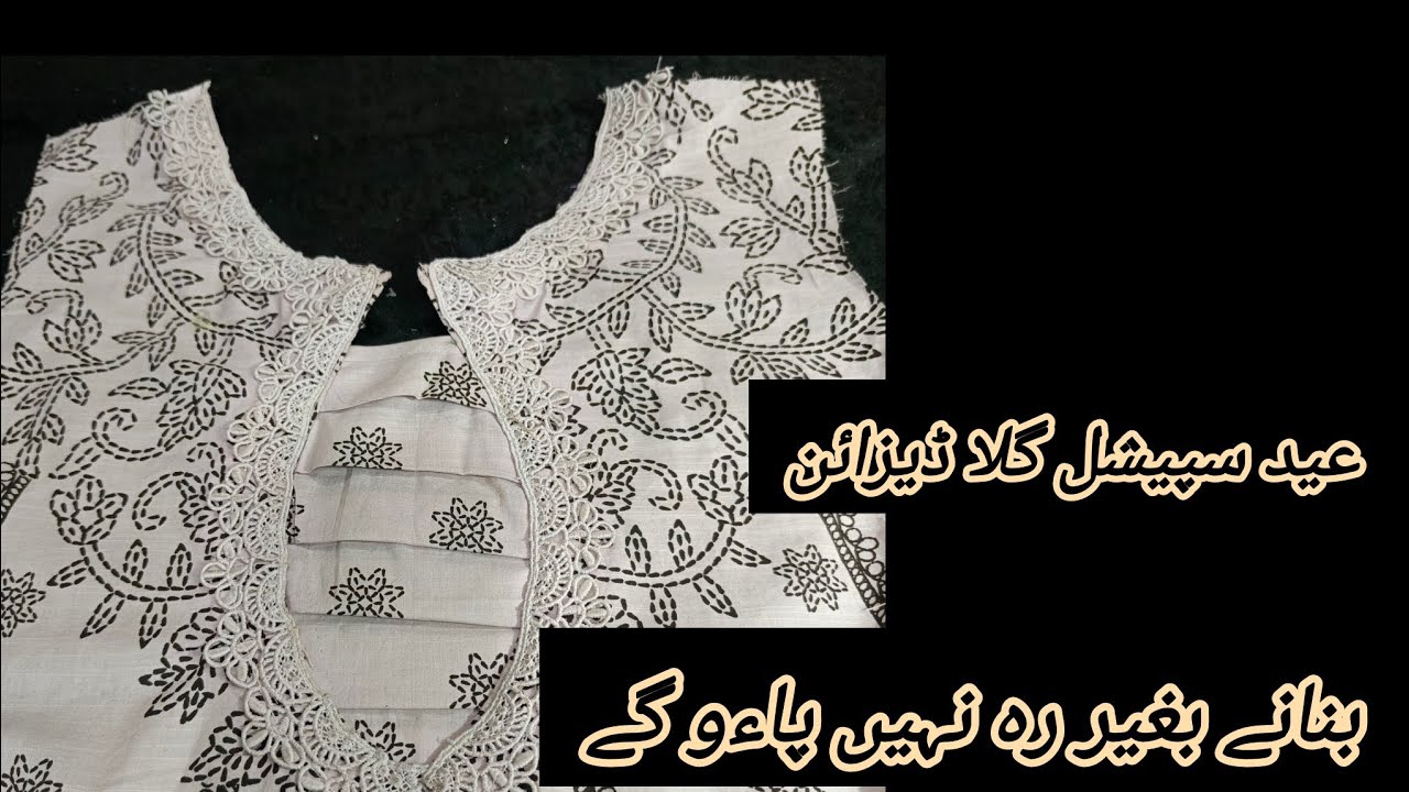 Super 😊 Stylish Neck Design With Lace 2025 | Eid Special Gala Design ...