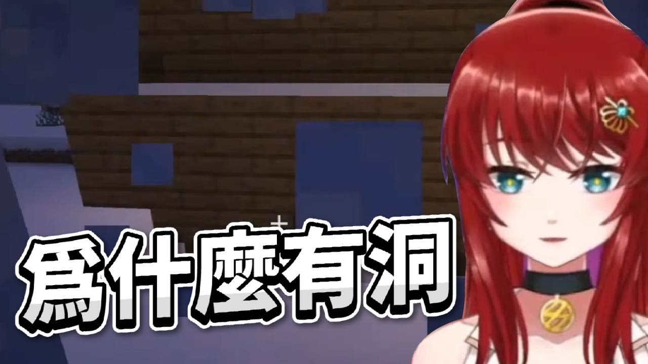 為什麼後面有洞阿!!｜【Hinokai 火野貝【Limnos所屬】】#Vtuber精華 - YouTube