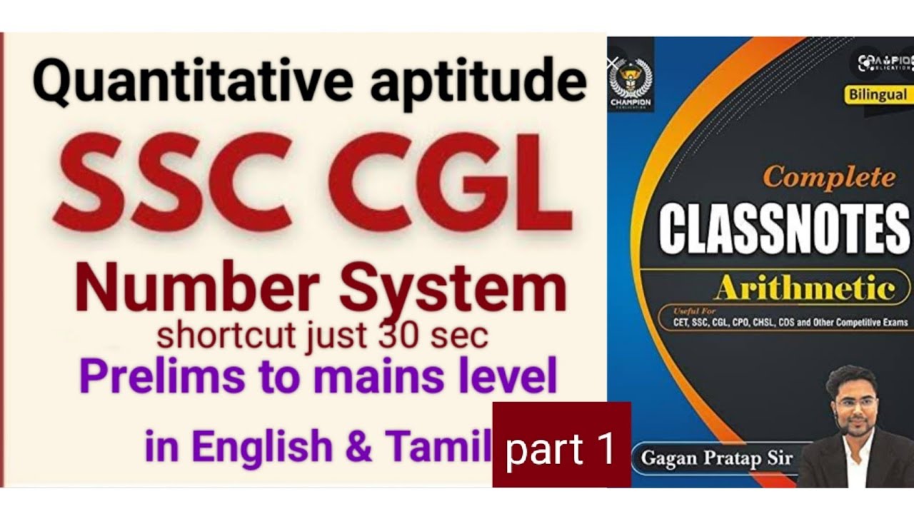 Number System Tricks For Ssc Cgl In English And Tamil Youtube