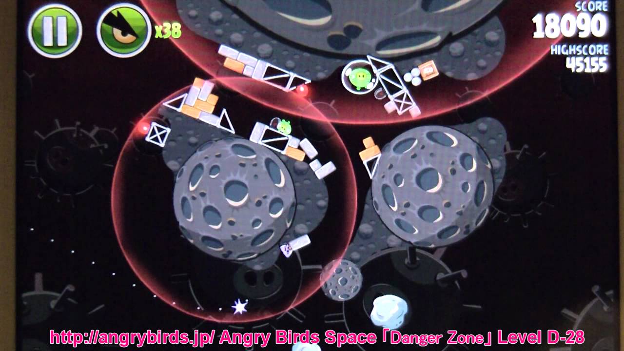 アングリーバードスペース（Angry Birds Space） Danger Zone Level D-28 攻略 3stars - YouTube