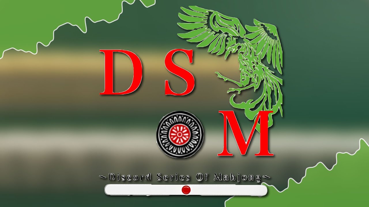 【麻雀リーグ】DSOM開会式 - YouTube