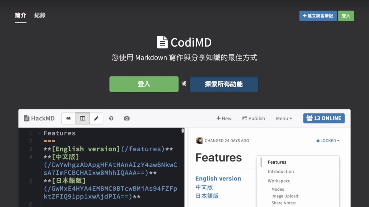【NaeN on GitHub】LogTalk#0004 - yeeeee 起快樂的做筆記吧～/ CodiMD - YouTube