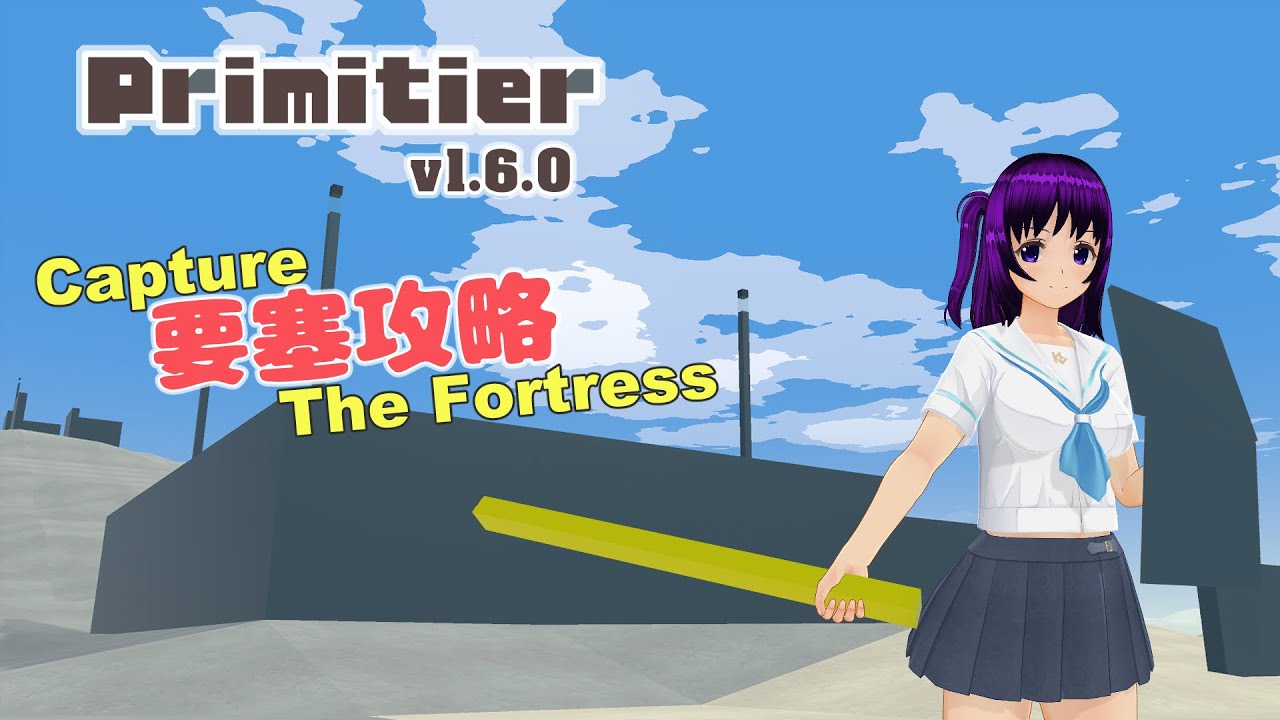 Primitier 要塞攻略 / Capture the Fortress (English subtitles) - YouTube