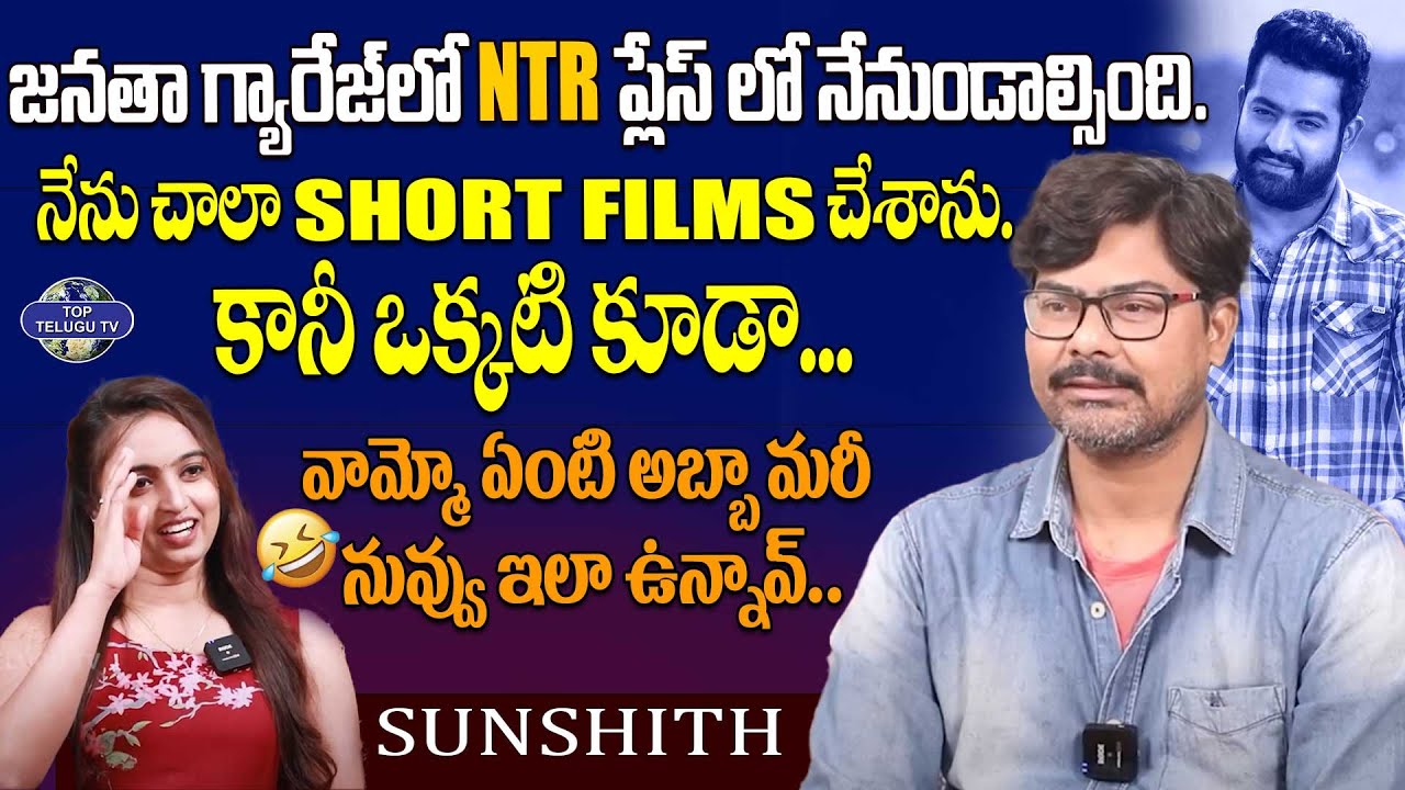 జనతా గ్యారేజ్ లో Jr NTr ప్లేస్ లో నేనుండాల్సింది.. | Sacrificing Star ...