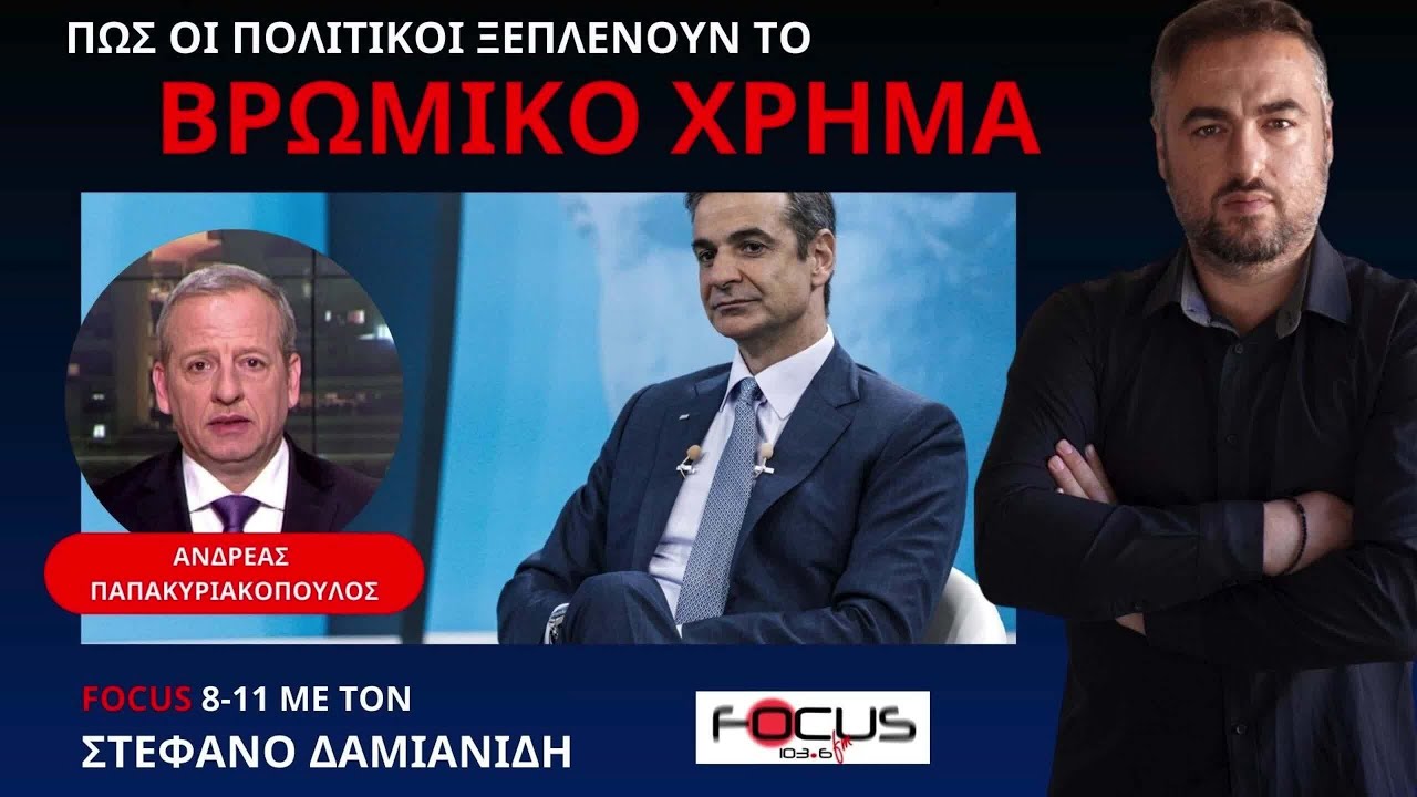 ΜΕ ΝΟΜΟ ΔΕΝ ΧΡΕΙΑΖΕΤΑΙ ΝΑ ΔΗΛΩΣΟΥΝ ΤΙΠΟΤΑ - YouTube