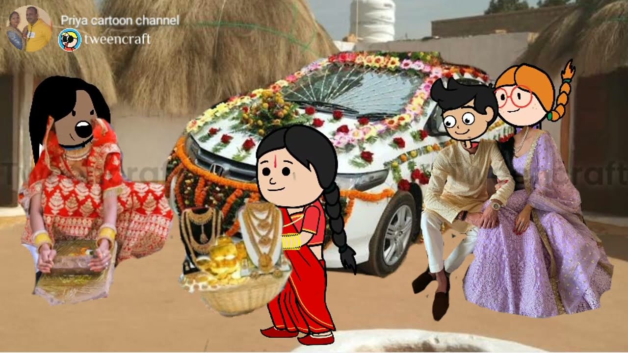 #priya #cartoon डोमन भूरा के ब्याह में जुगुर छल्ला के मिलल नौलखा हार अब ...