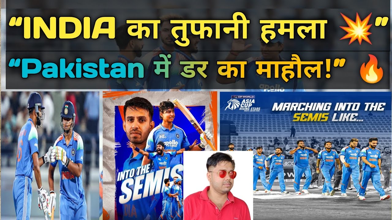 India vs Oman: India’s Big Win 🔥 Emerging Asia Cup Full Match Review ...
