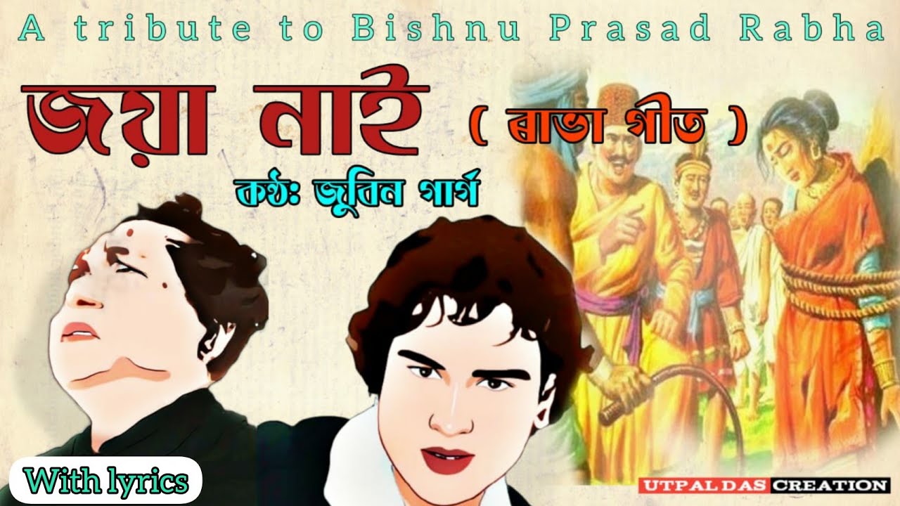 Joya Nai (জয়া নাই)by Zubeen Garg//Bishnu Prasad Rabha//Rabhageet ...