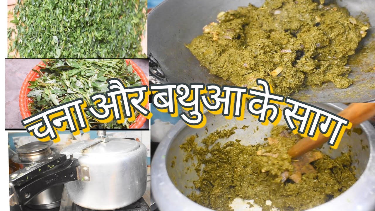 कूकर में कैसे बनाए आसानी से साग। kukar me bnaye jaldi saag !! kitchen ...