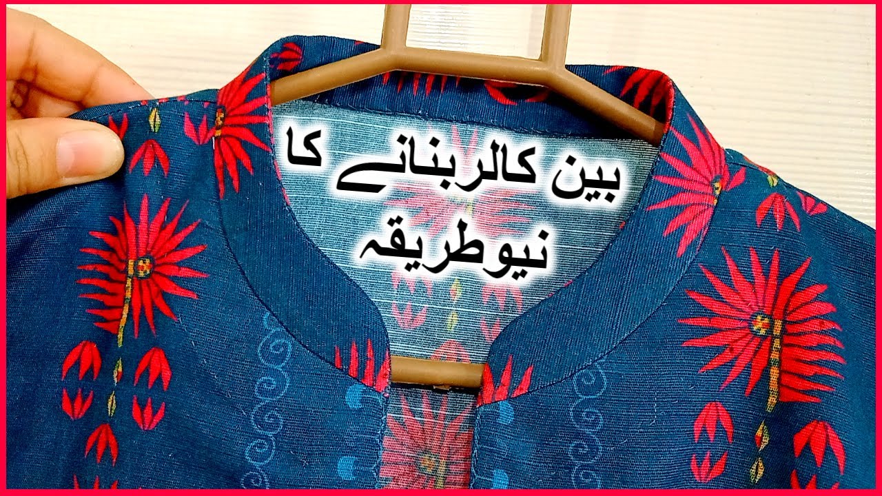 Ban Collar Lgany Ka Perfect Tarika|Ban Collar Cutting & Stitching|Flat ...
