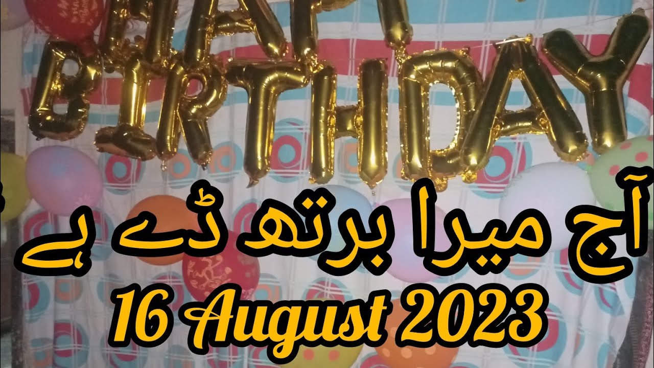 Aaj Mera Birthday Hai 16 August 2023🎠Youtube