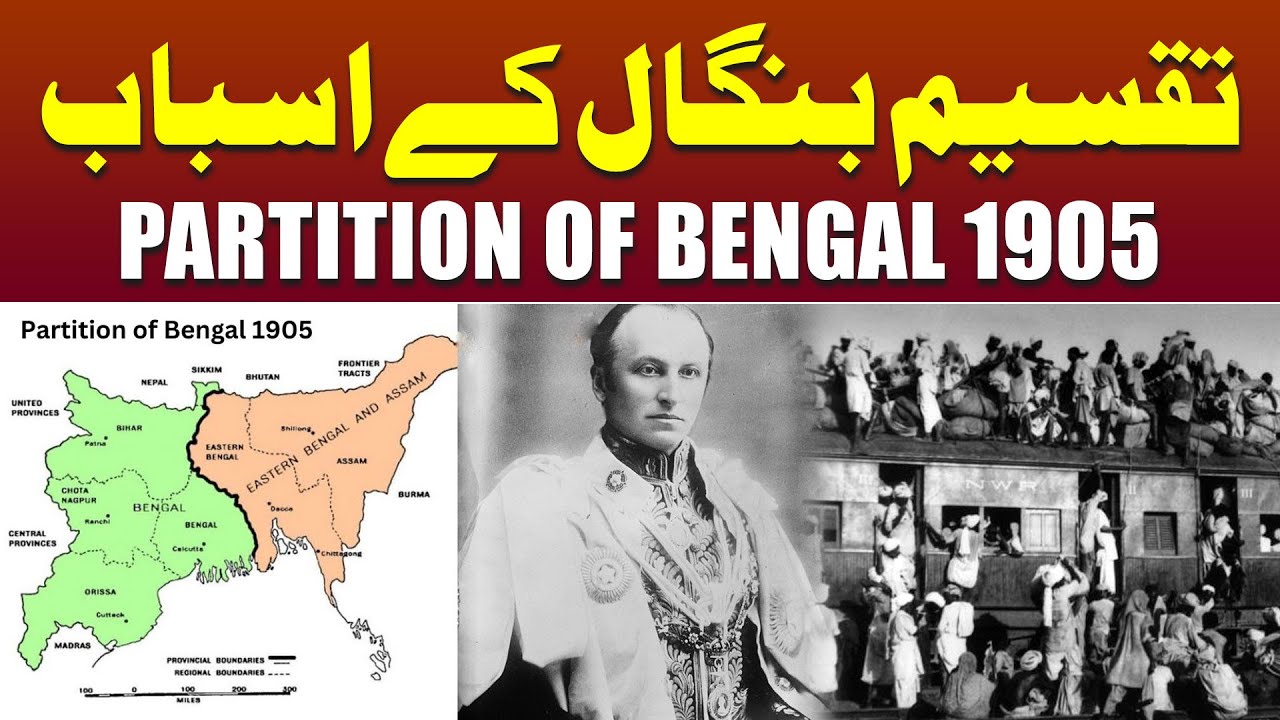 Partition of Bengal (1905) - British Raj, 1905, Muslim League | EP-10 ...