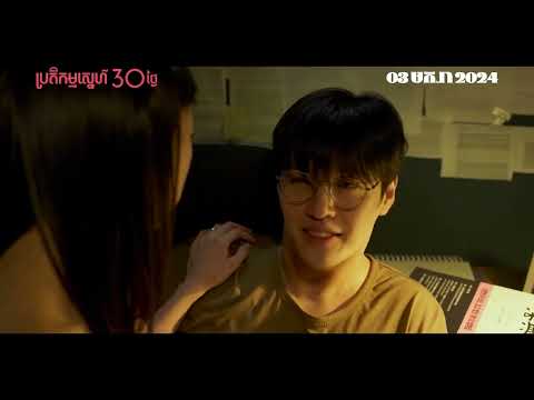 Love Reset | Movie Clip  | Khmer Dubbed |