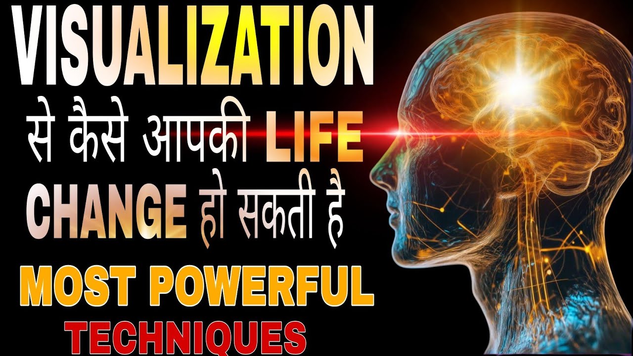 Power of Visualization: Transform Your Life! | Most Powerfull ...
