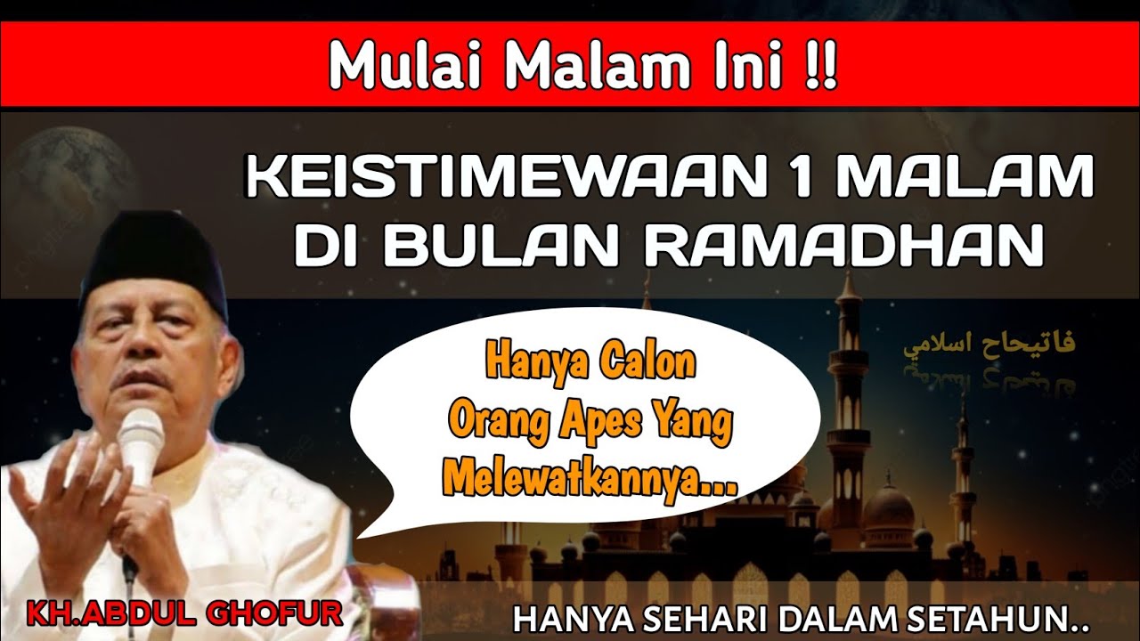 🔴JANGAN LEWATKAN‼️ KEISTIMEWAAN MALAM 1000 BULAN 💥PENGAJIAN KH ABDUL ...
