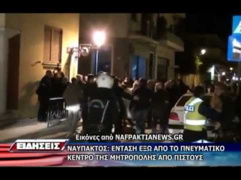 ΕΝΤΑΣΗ ΕΞΩ ΑΠΟ ΤΟ ΠΝΕΥΜΑΤΙΚΟ ΚΕΝΤΡΟ ΤΗΣ ΜΗΤΡΟΠΟΛΗΣ - YouTube