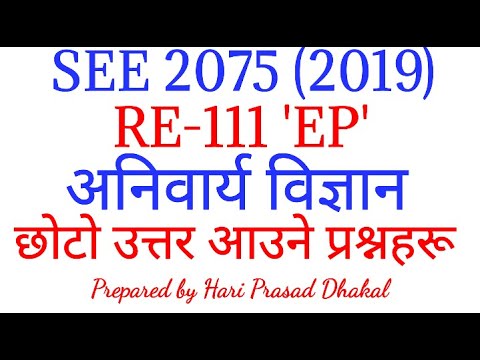 SEE 2075 (2019) । RE-111'EP' । Science । Questions & Answers । Hari ...