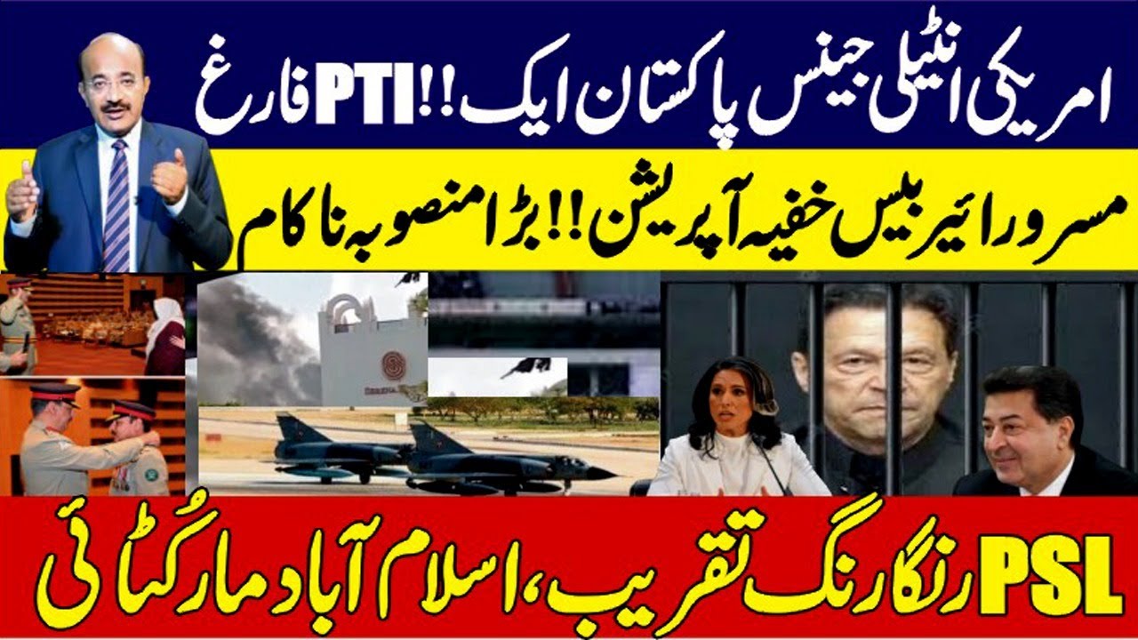 PSL Opening Ceremony ISB Events US Intel report MASROOR air base opr ...