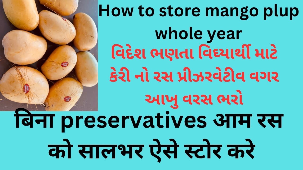 बिना preservatives आमरस को ऐसे स्टोर करे/How to store Mango Plup whole ...