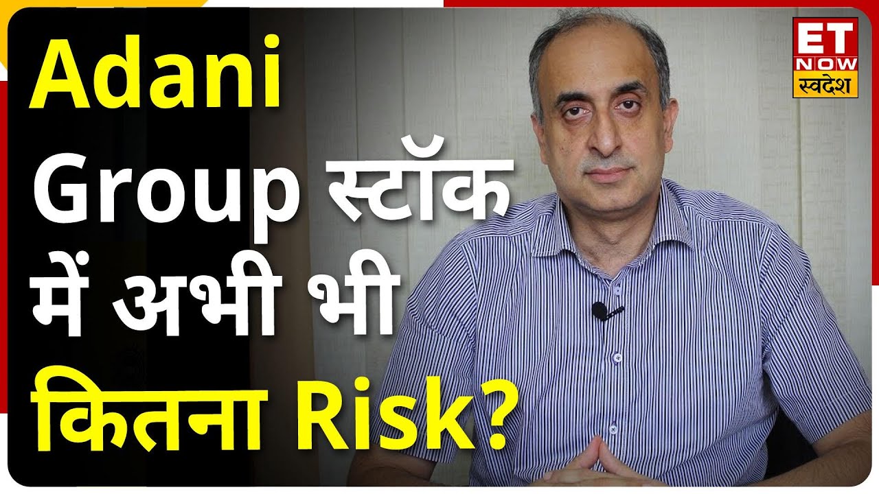 Invest Shoppe के Ashish Kapur ने बताया गिरते Bazaar में क्या अभी खरीदने चाहिए Adani Group Stock ...