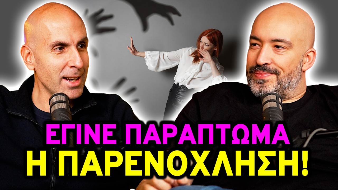 Ποιοί ΔΗΜΟΣΙΟΙ υπάλληλοι θα ΤΡΕΜΟΥΝ; | Θα Σας Ειδοποιήσουμε 🔔 - YouTube
