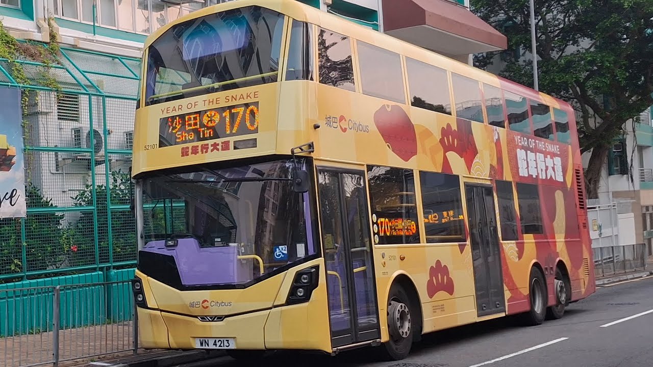 CTB 170 華富(中)→沙田站 偶遇生肖巴士！ 碌車😡！ - YouTube