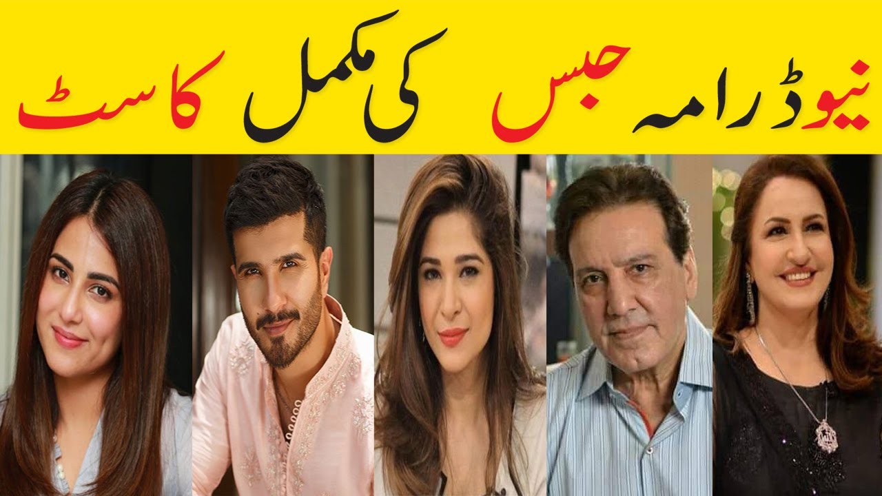 Habs Episode 10 11 12 Drama Cast Real Name And Age | Habs Episode 10 ...