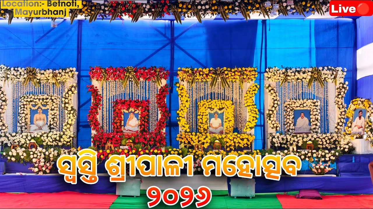 SWASTI SRIPALI MAHOTSAV / Satsang Mahotsav / Thakur Anukulchandra ...
