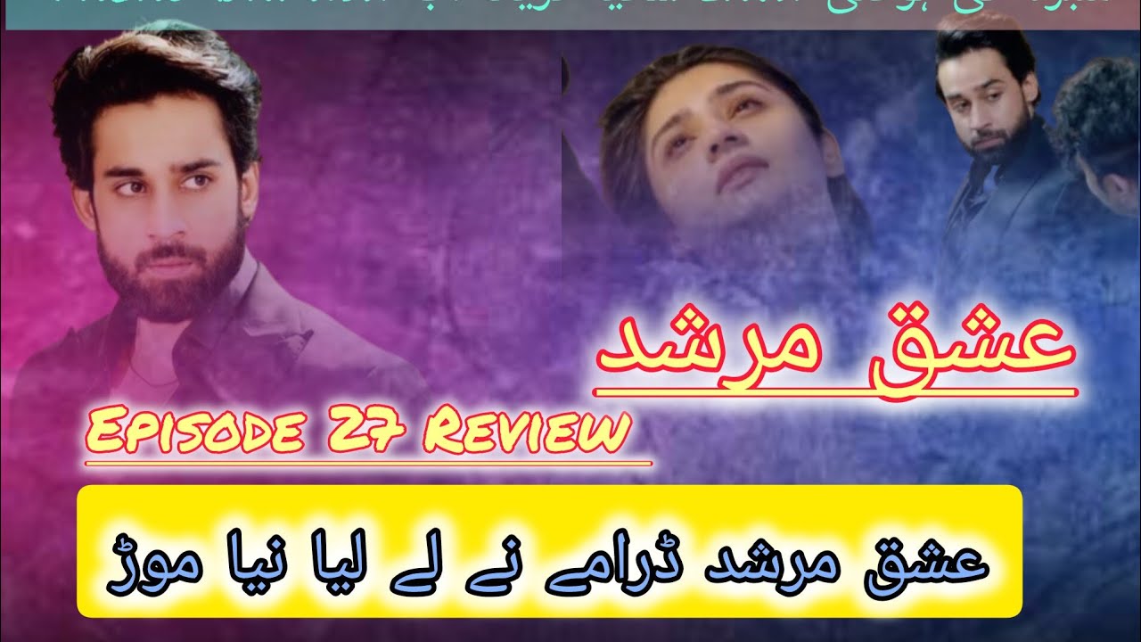 Drama Ishq murshad episode 27 | Hum tv drama Ishq Murshad latest Epi 27 ...
