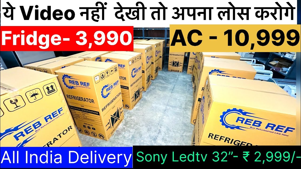 Fridge - ₹ 3,990 Aac - ₹ 10,999 Ledtv ₹2,999/- Online से आधे दाम पर ...